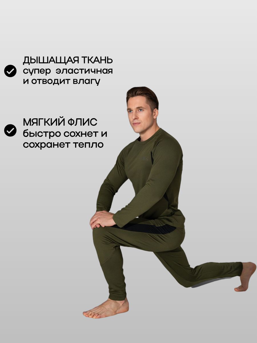 Комплект термобелья , размер 46, олива — фото 1