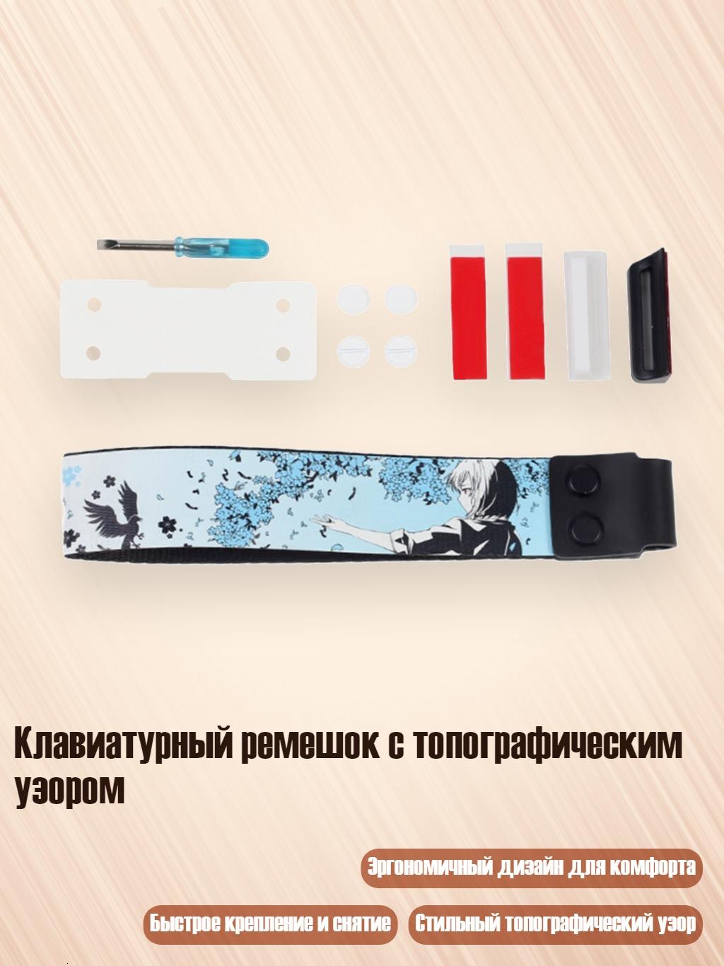 Клавиатурный ремешок с топографическим узором, Синий