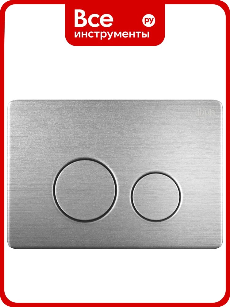 Универсальная клавиша смыва IDDIS Unisteel 010 нержавеющая сталь UNS10S0i77, универсальный