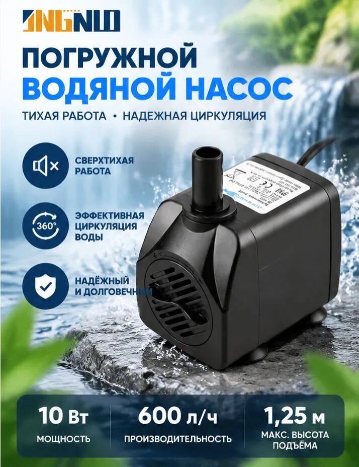 Насосная группа
