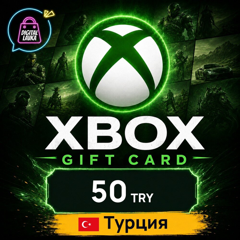 Xbox Gift Card Турция · TRY 50 — карта оплаты, цифровой код пополнения счёта, моментальная доставка