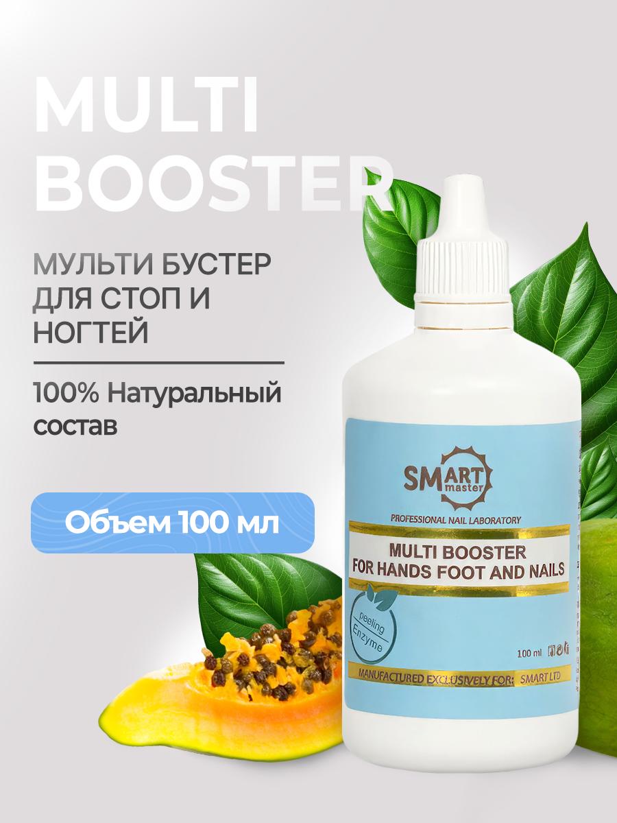 Multi Booster Smart Master Мульти Бустер для стоп и ногтей от Смарт Мастер 100 мл