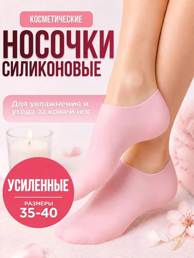 Силиконовые увлажняющие носки для ног, маска для ног, отшелушивающие и восстанавливающие носочки для педикюра