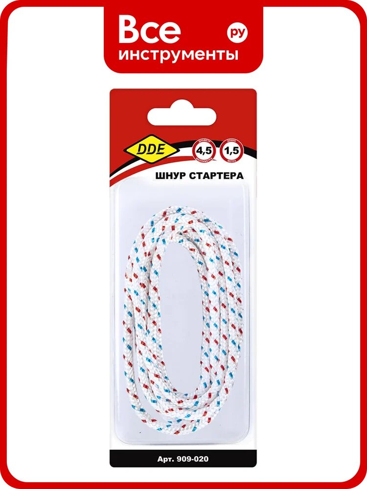 Шнур стартера в блистере 4.5 мм, 1.5 м DDE 909-020