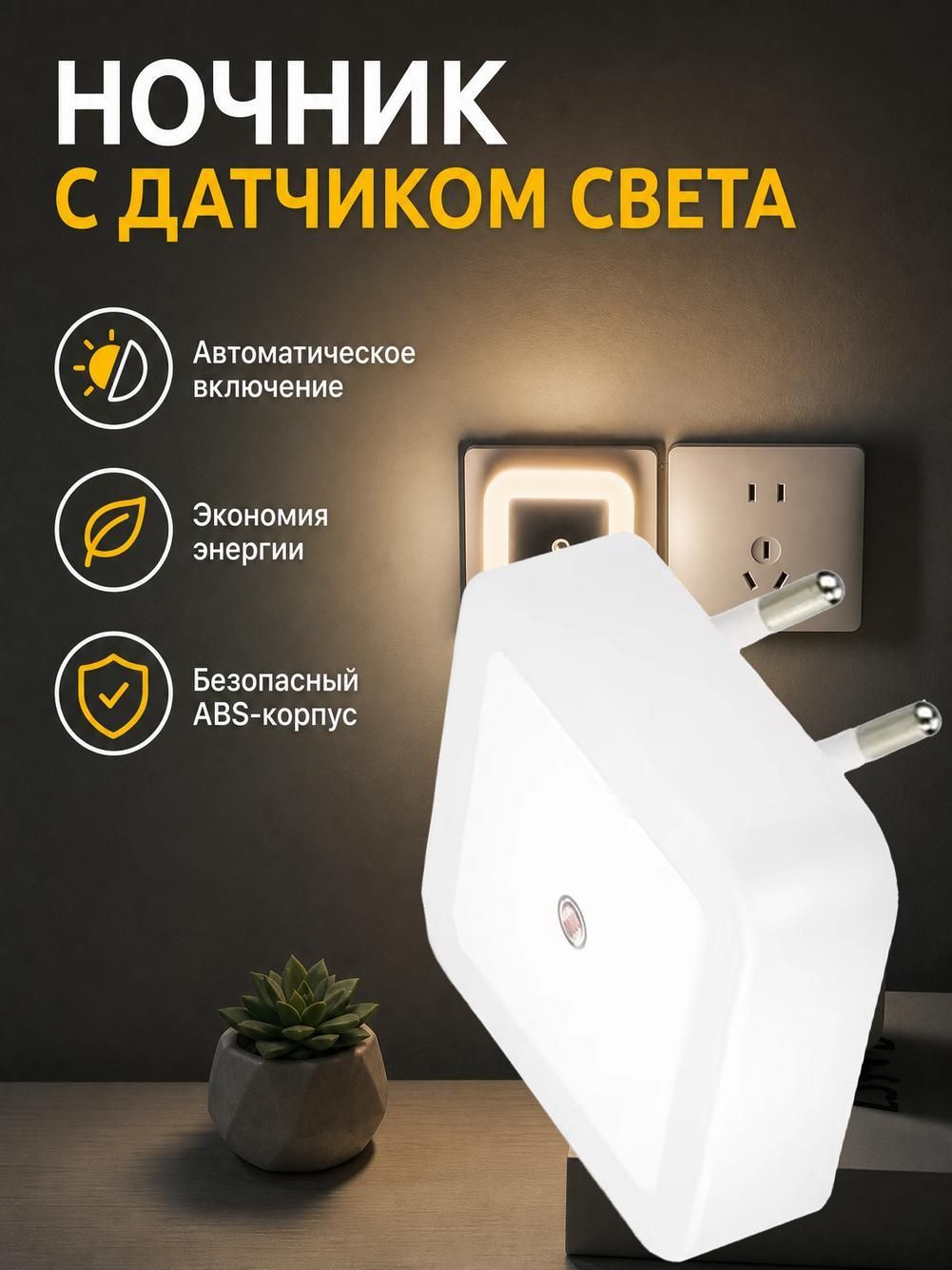 1 шт. Европейский квадратный встраиваемый ночник для коридора, кабинета, туалета, детской комнаты