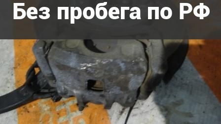 Суппорт Право / Перед с пробегом Hyundai Sonata NF