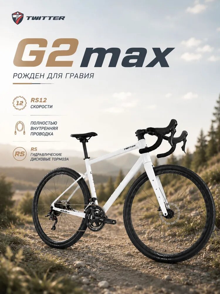 TWITTER Factory Велосипед Fat-bike, Гибрид, G2max — Гравийный велосипед, алюминиевая рама AL6061-T6, трансмиссия RS 12 скорости, масляные дисковые тормоза, колёса 700C, карбоновая вилка, внутренняя проводка
