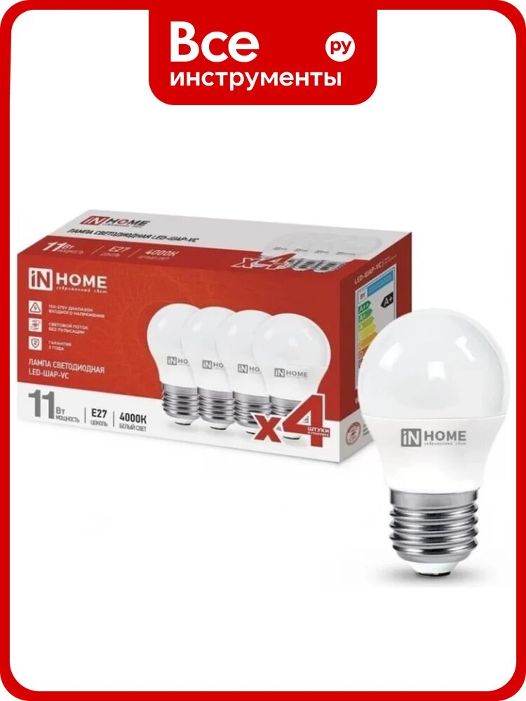 Лампа светодиодная IN HOME LED-ШАР-VC 4PACK 11Вт, 230В, Е27, 4000К, 1050Лм, 4 штуки/упаковка 4690612047881
