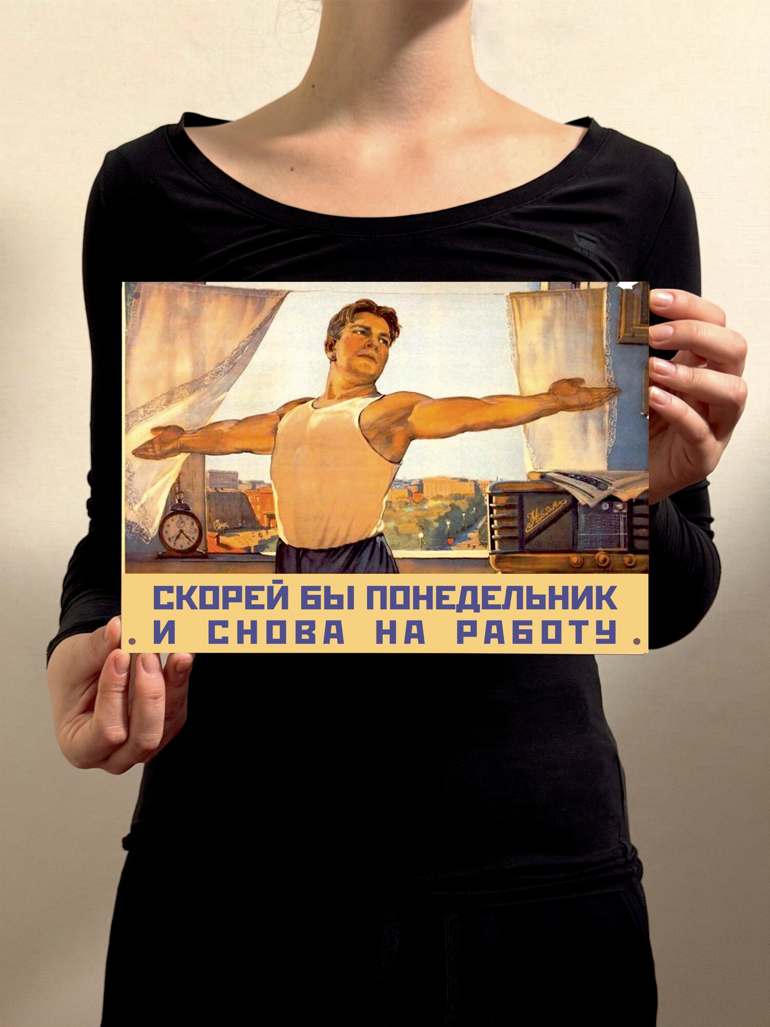 Табличка интерьерная, деревянная 19х27 см. Скорей бы понедельник.