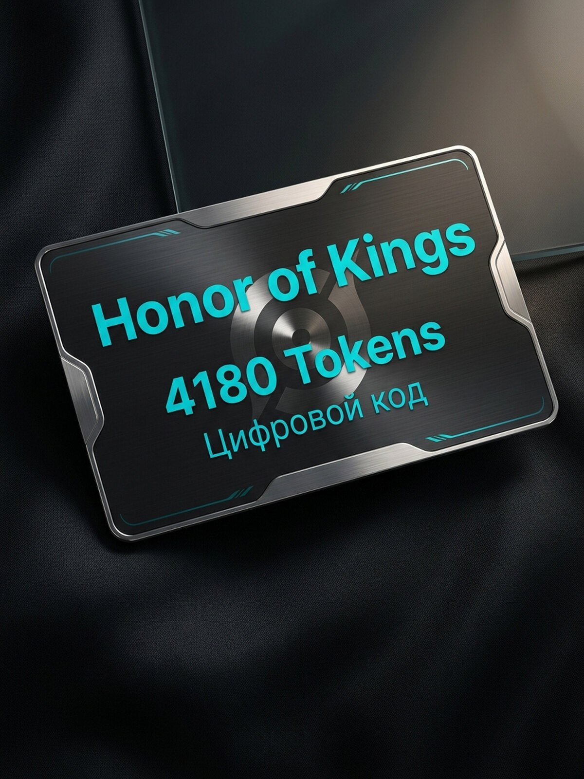 Пополнение Honor of Kings: 4180 Tokens, для всех стран, электронная доставка