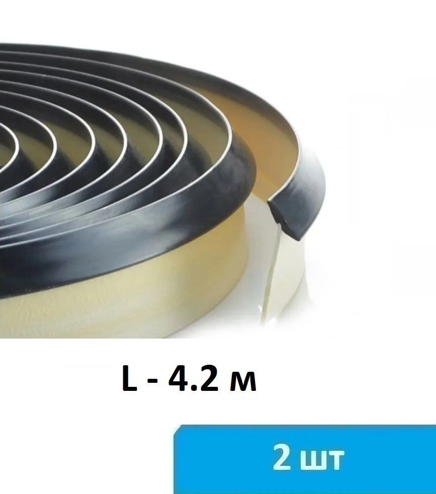 Плинтус для столешницы силиконовый MINI L-4.2 м (черный) - 2 шт