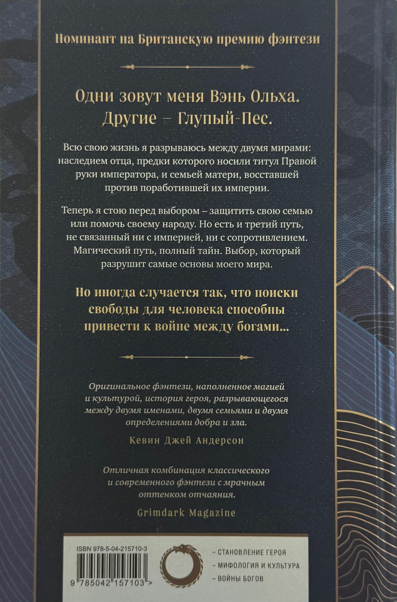 Рука Короля Солнца — фото 1