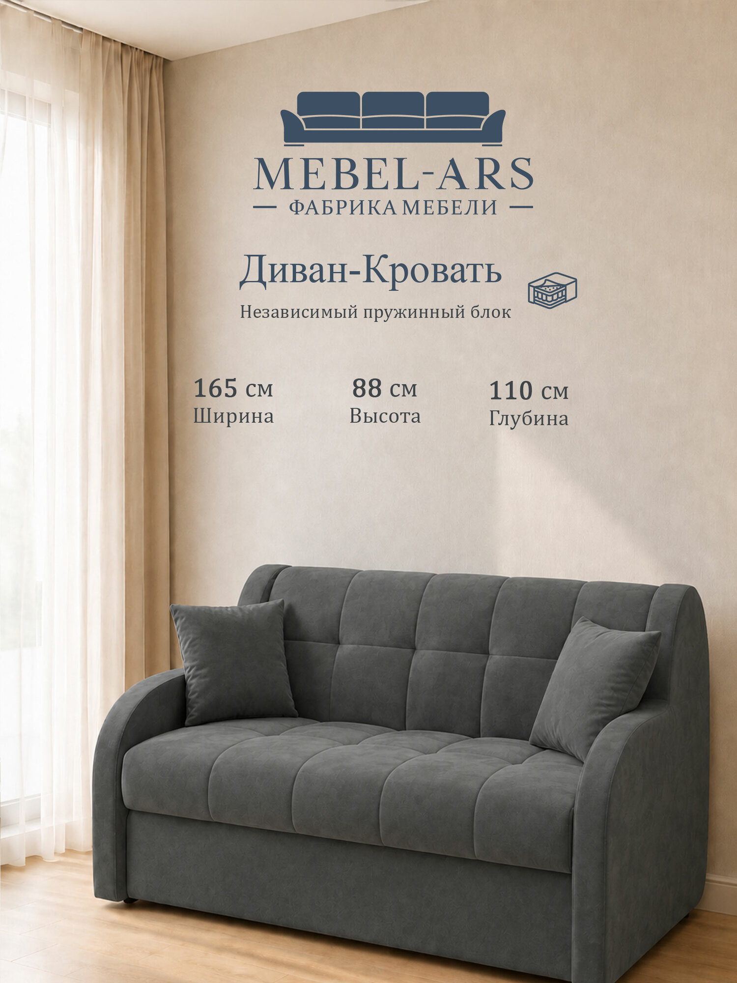 Диван-кровать Мебель-Арс Барон, аккордеон, 140×200 см, независимый пружинный блок, 165×110×88 см, Vivaldi 92-темно-серый