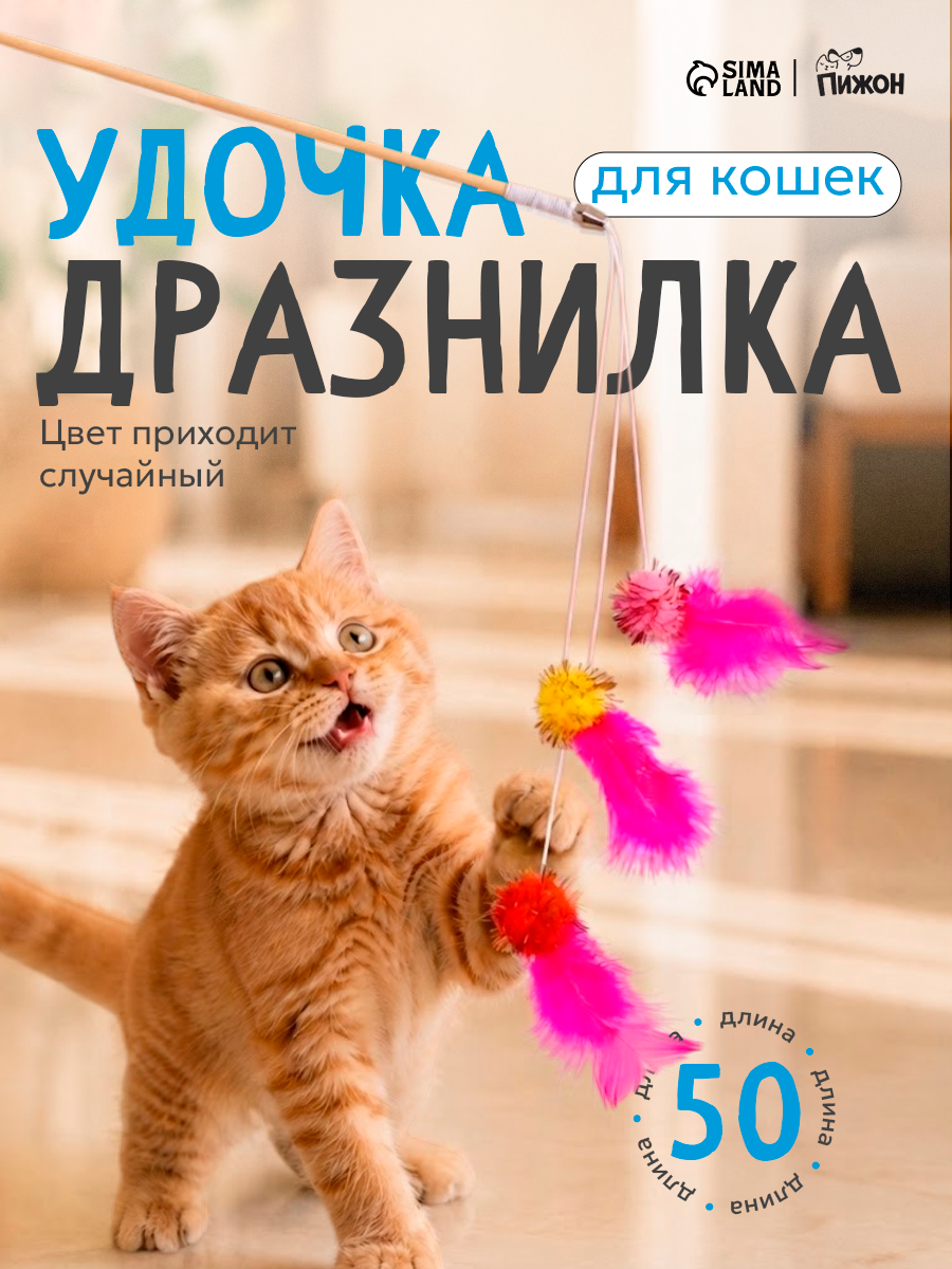 Дразнилка - удочка "Салют из перьев с шариками" на деревянной палочке, микс цветов