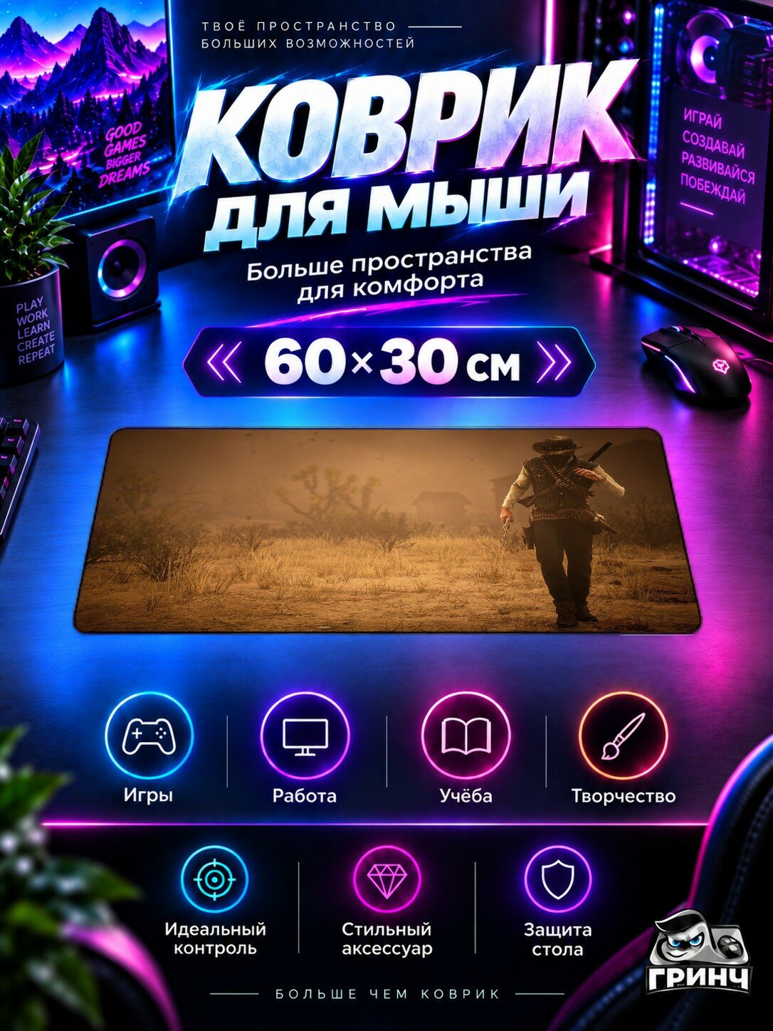 Игровой нескользящий коврик для мыши и клавиатуры Red Dead Redemption / Ред Дед Редемпшен — Red Dead Redemption 2 Game, 60×40 см, 3 мм, жаккардовый, прошитые края