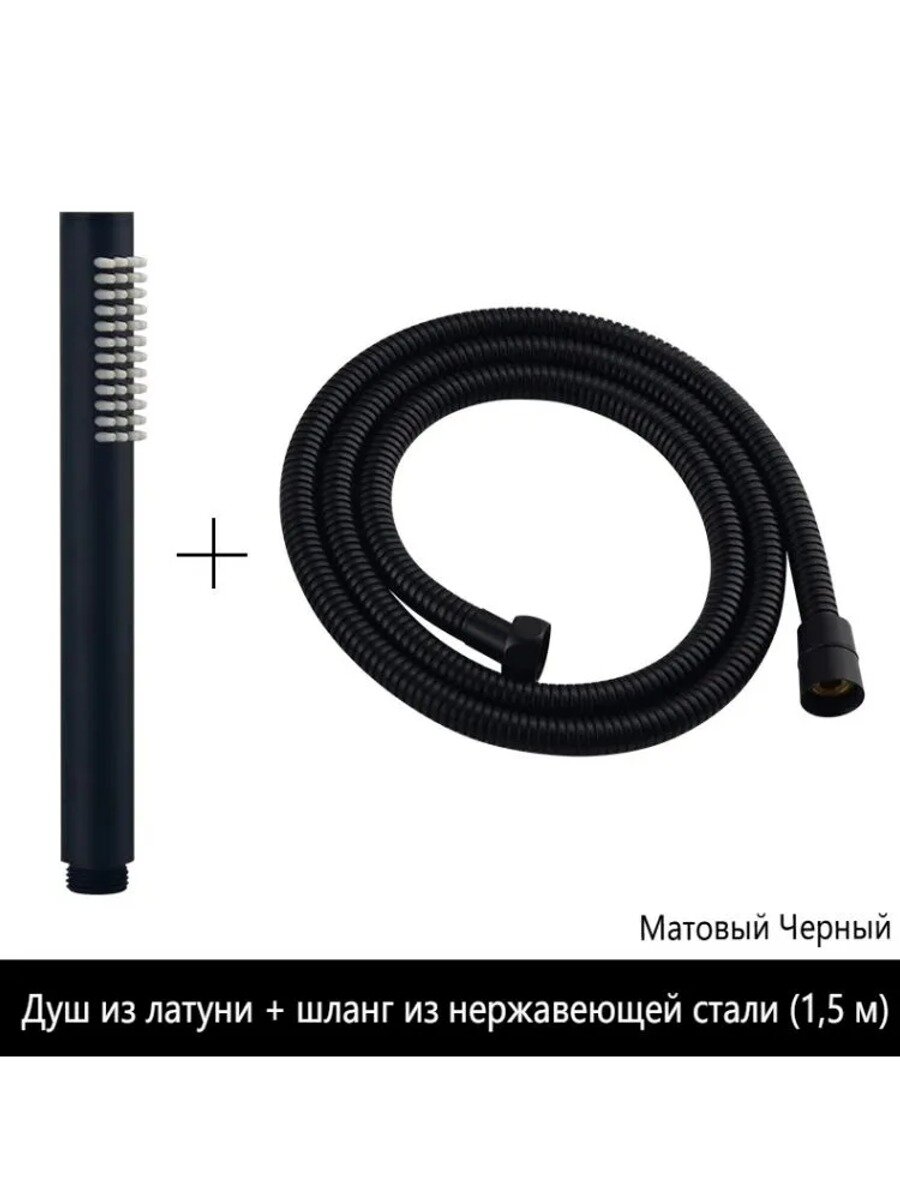 Ручной распылитель для душа ROBERN H12002BS, латунный, круглый, с шлангом 1,5 м, матовый черный