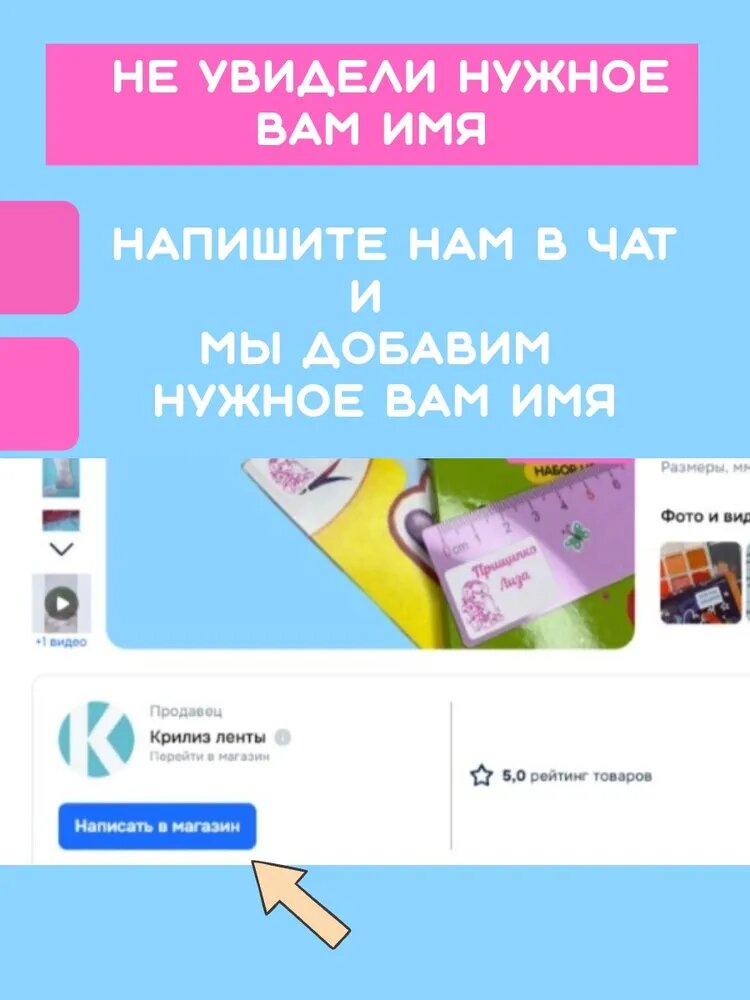 Наклейки для подписи предметов с именем Родион