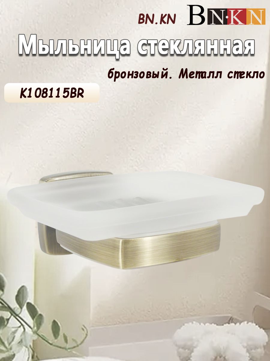 BN.KN Мыльница