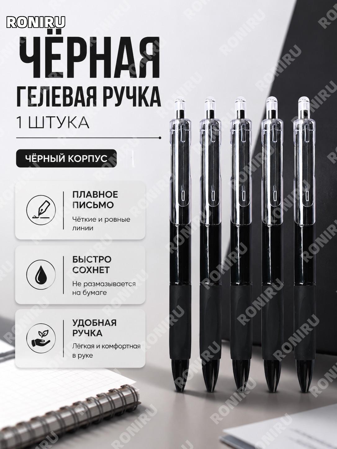 Черная ручка 1 шт, пластиковая, нажимная ST для письма, учебы и офиса SJD, удобная для записей и заметок дома!