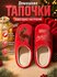 Тапочки, размер 40, красный