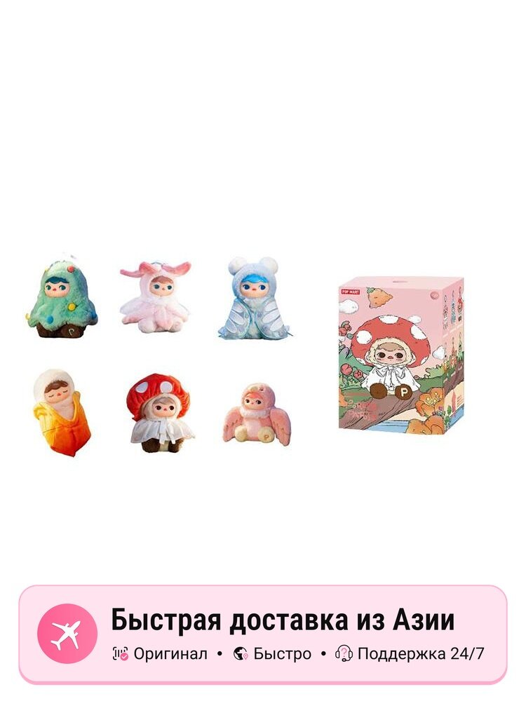 POP MART Pucky Elf Лесная Вечеринка, виниловые плюшевые брелки, унисекс, мультиколор