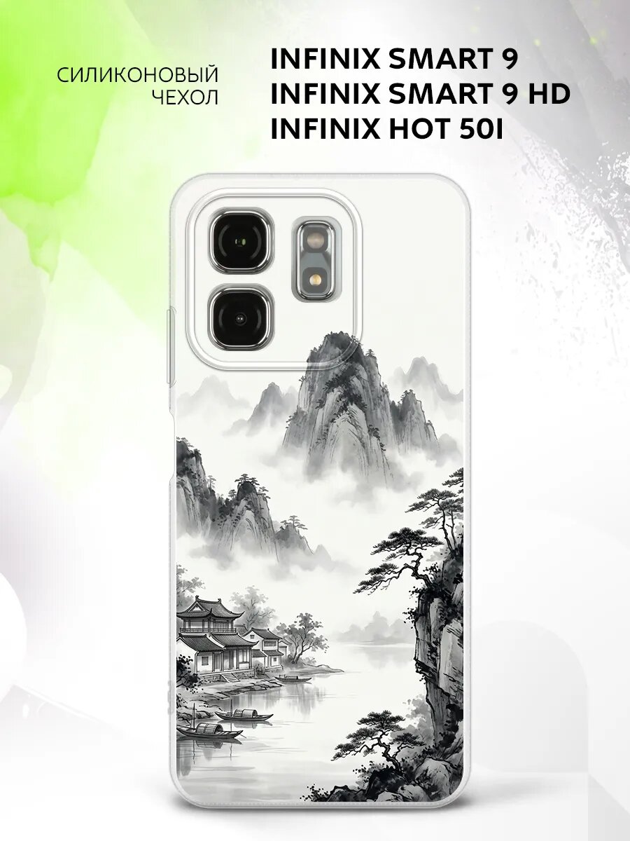 Чехол на Infinix Smart 9/9 HD/Hot 50i, Инфиникс Смарт 9/9 HD/Хот 50i бампер, противоударный, с картинкой Китай пейзаж Азия
