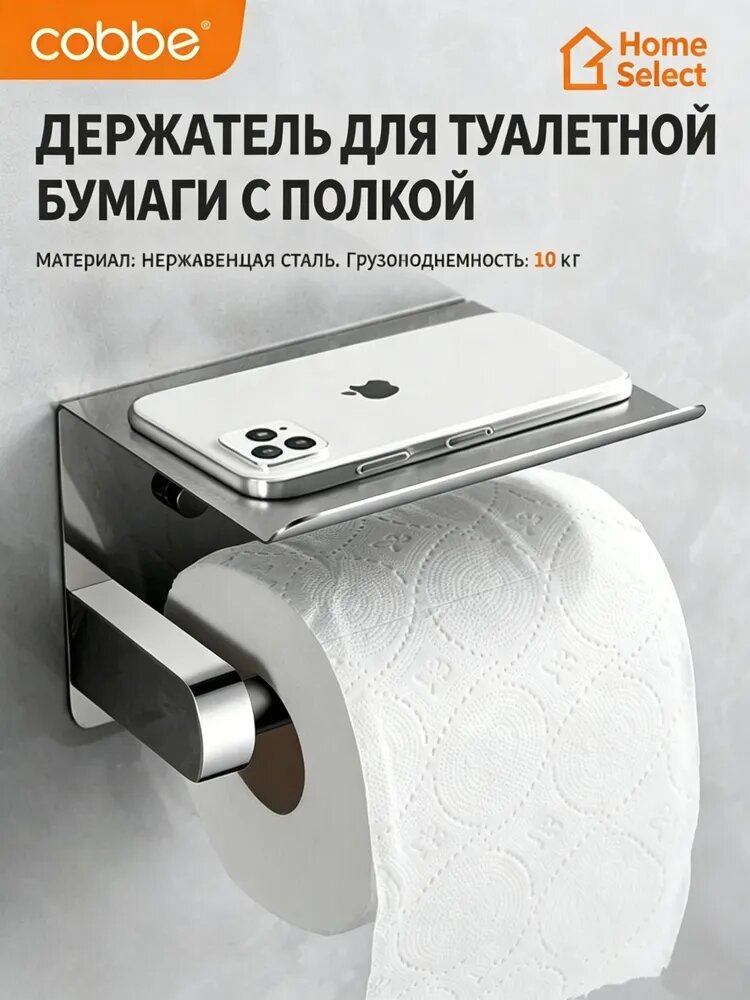 Диспенсер для туалетной бумаги "001", 1 шт