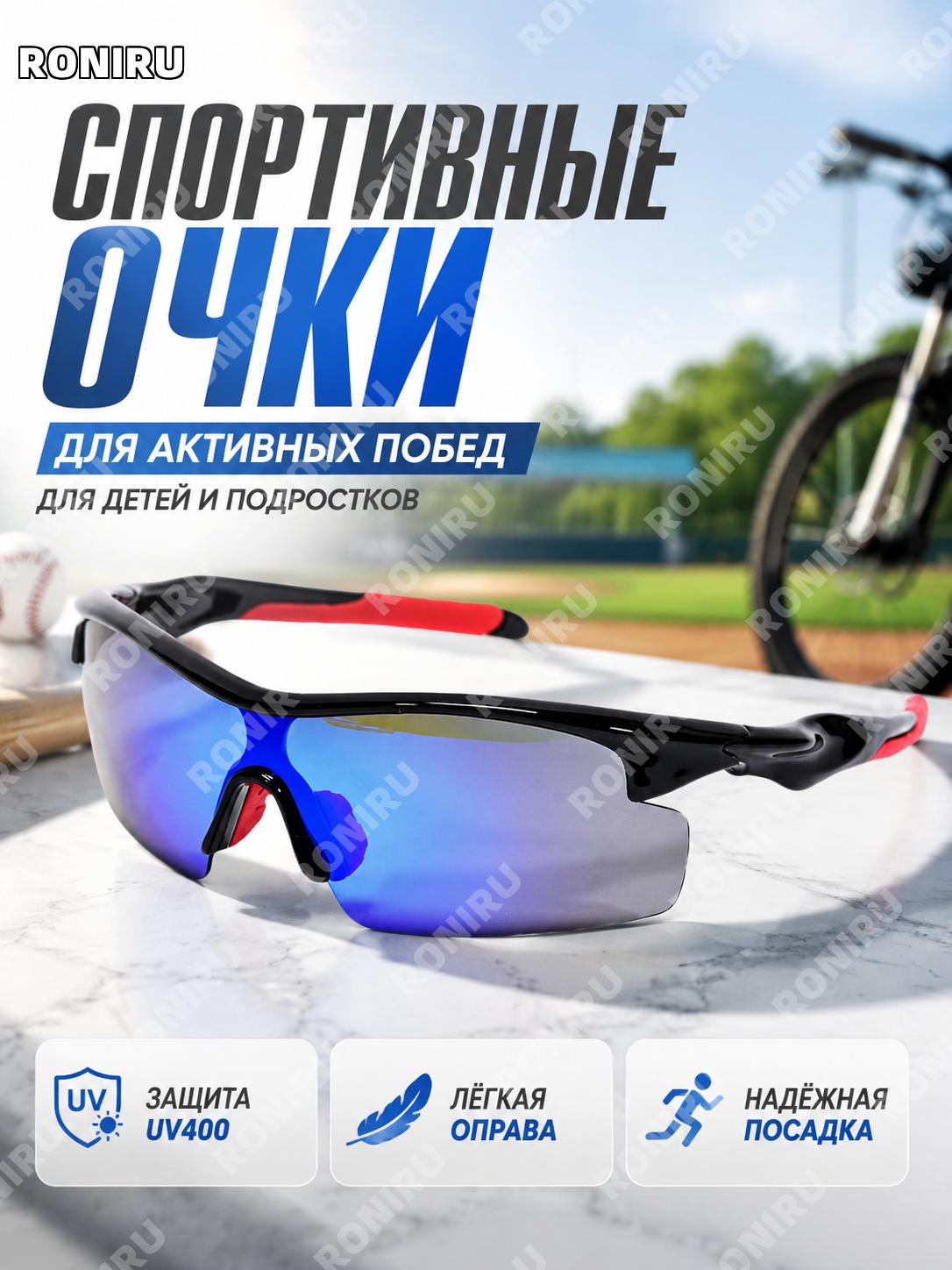 Солнцезащитные очки