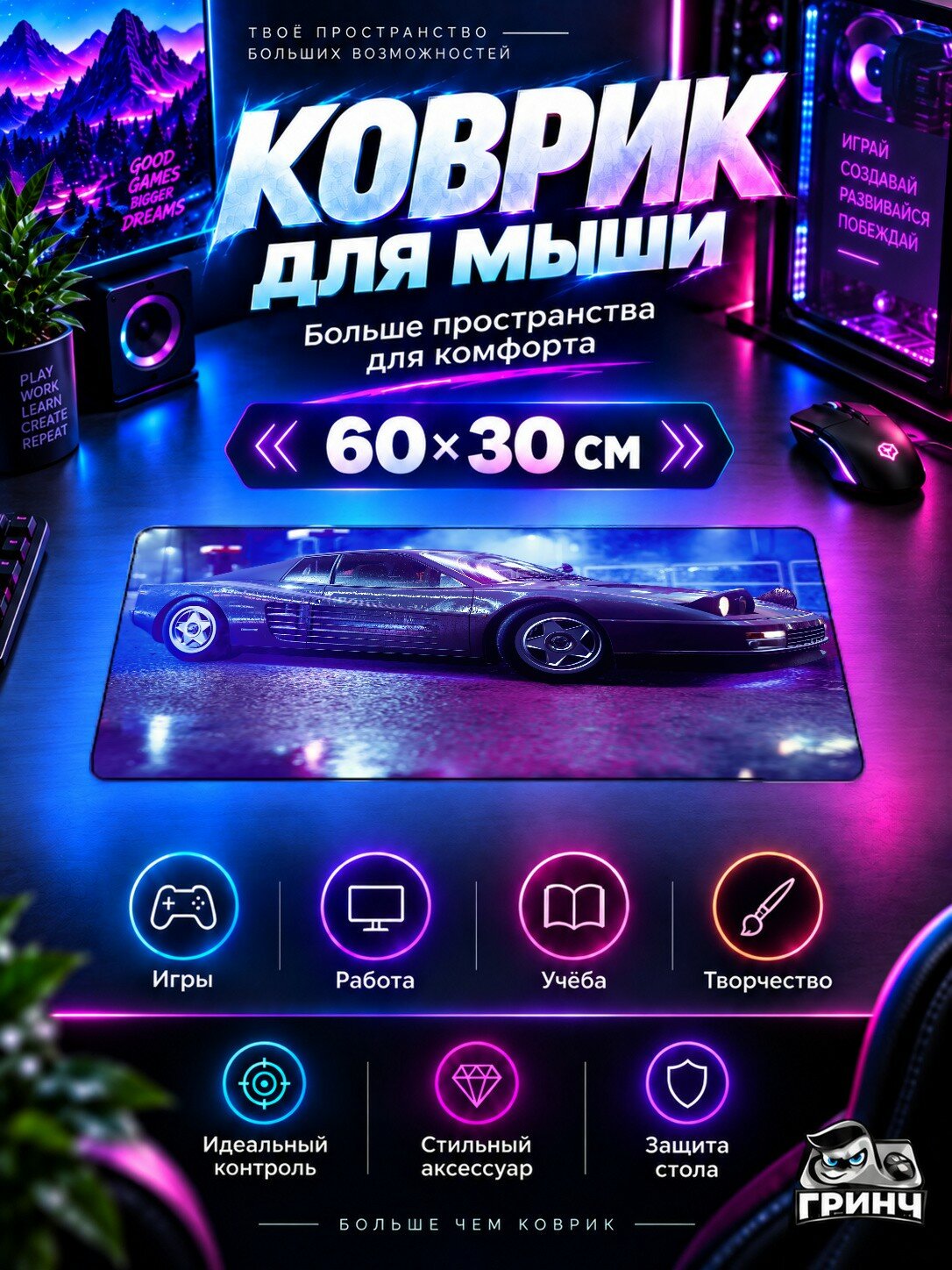 Игровой коврик для мыши 60×30 см — Need for Speed / Жажда скорости — Nfs Heat