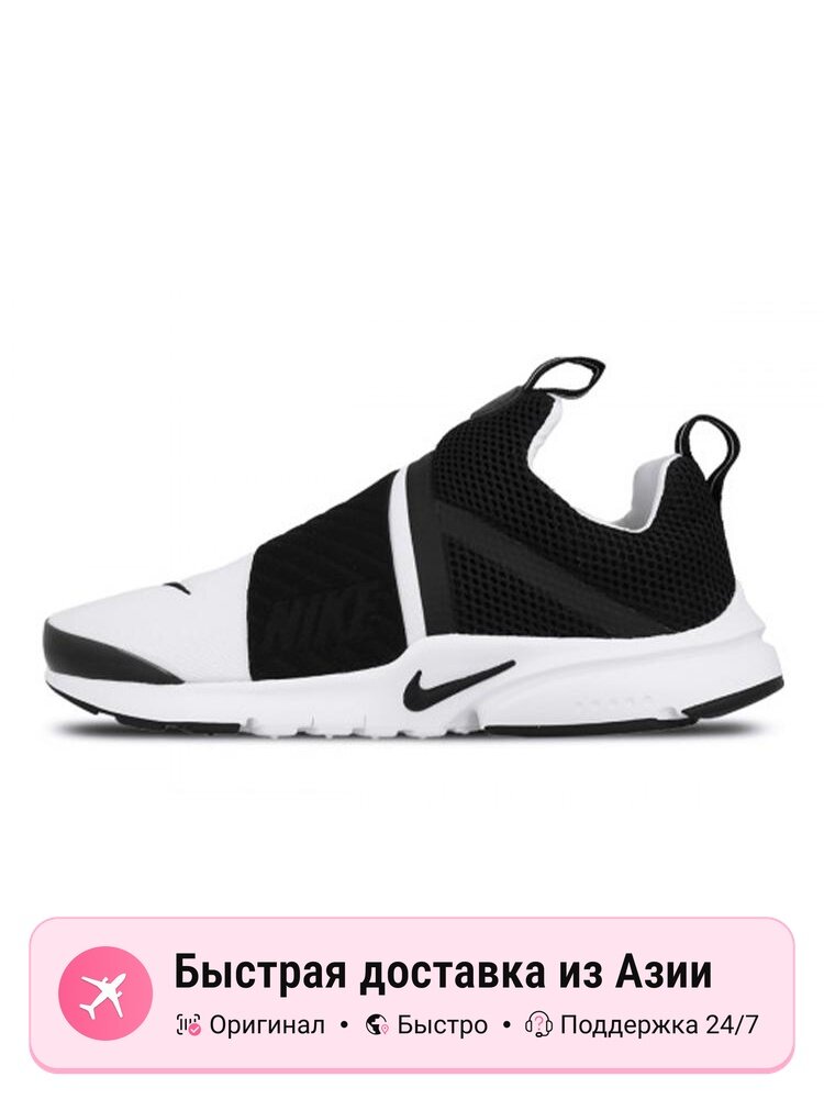 Кроссовки NIKE Presto Extreme
