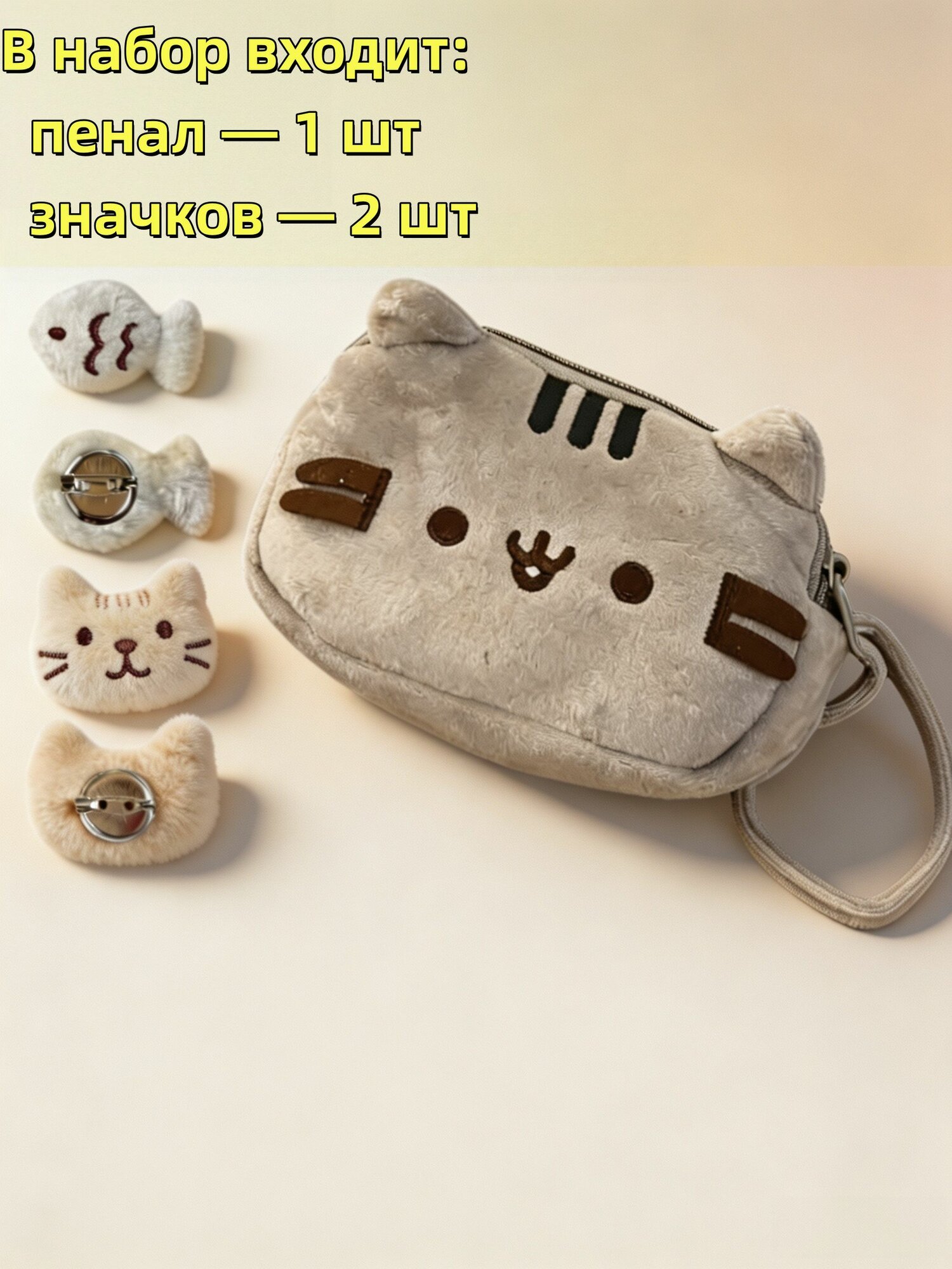 Пенал для девочек школьный "Pusheen the Cat" (Кот Пушин)