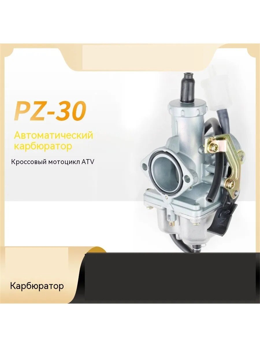 Карбюратор мотоцикла PZ30 150cc 200 куб. см CG 250cc