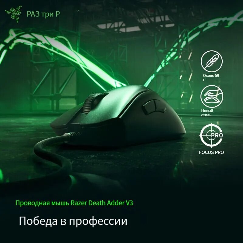Razer Игровая мышь проводная DeathAdder V3, темно-серый