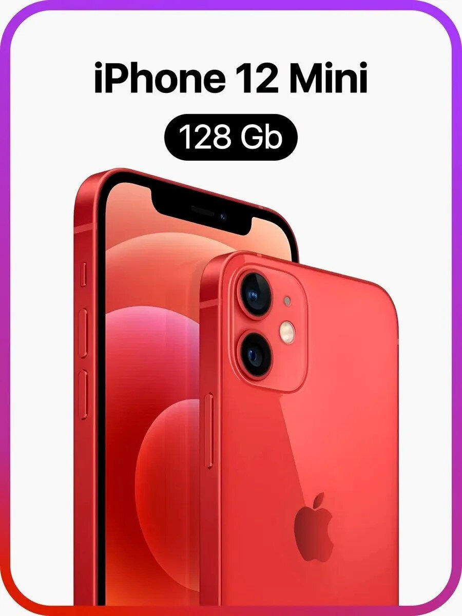 Смартфон Apple iPhone 12 mini, 4ГБ/128ГБ, экран 5,4", камера 12МП, nfc