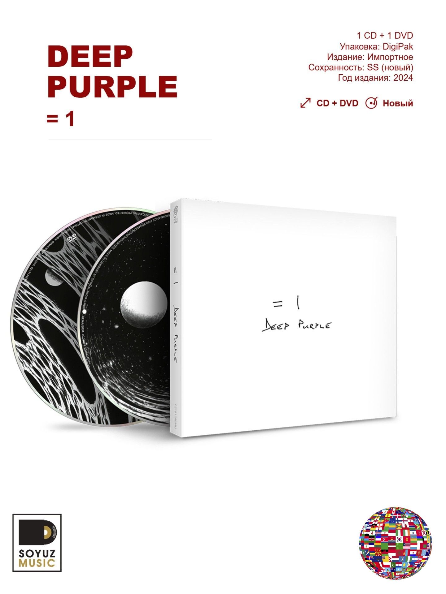 Deep Purple. 1 (CD+DVD Digipak/Компакт-диск)