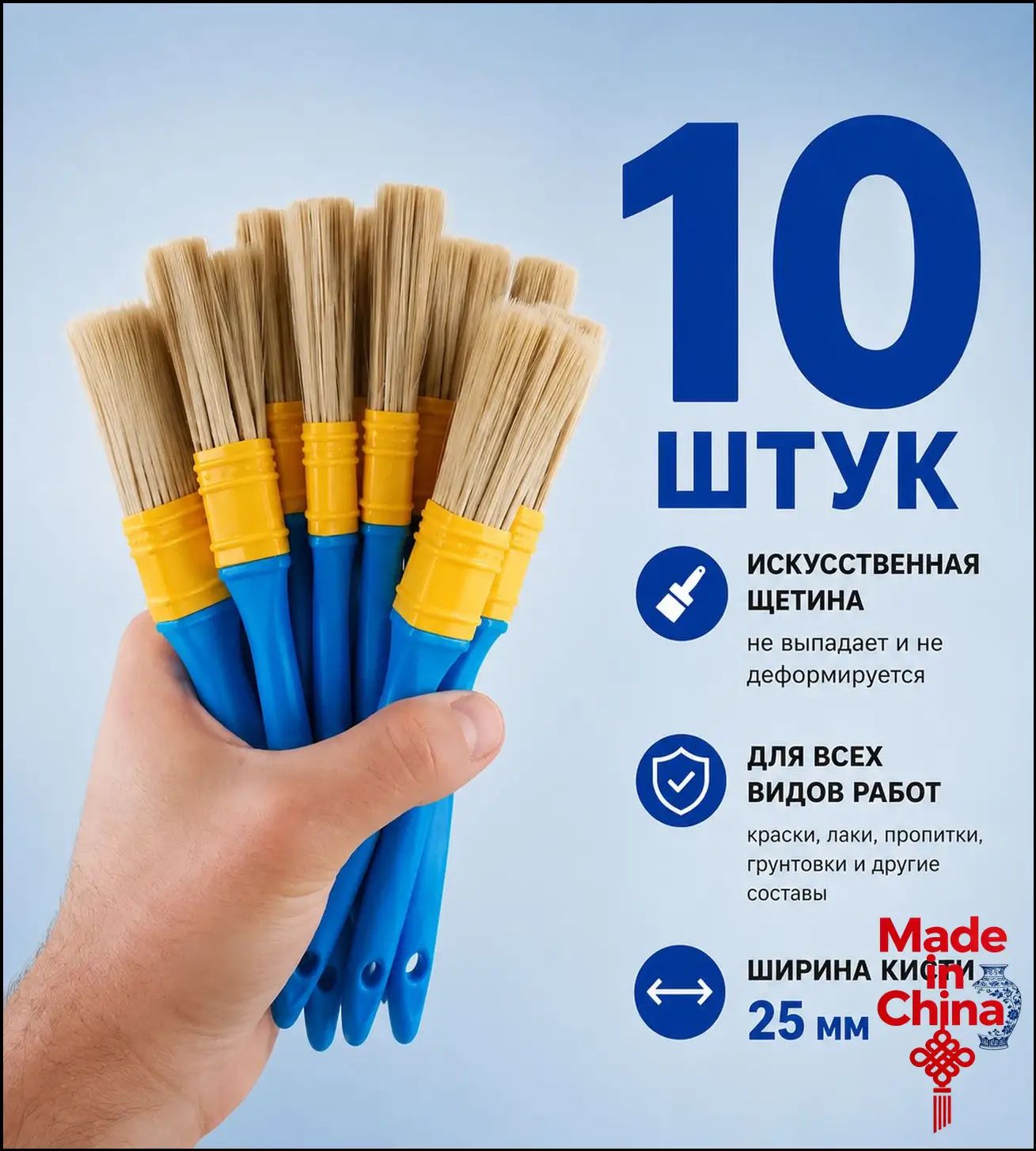 Кисть малярная плоская, строительная, 25мм 10шт