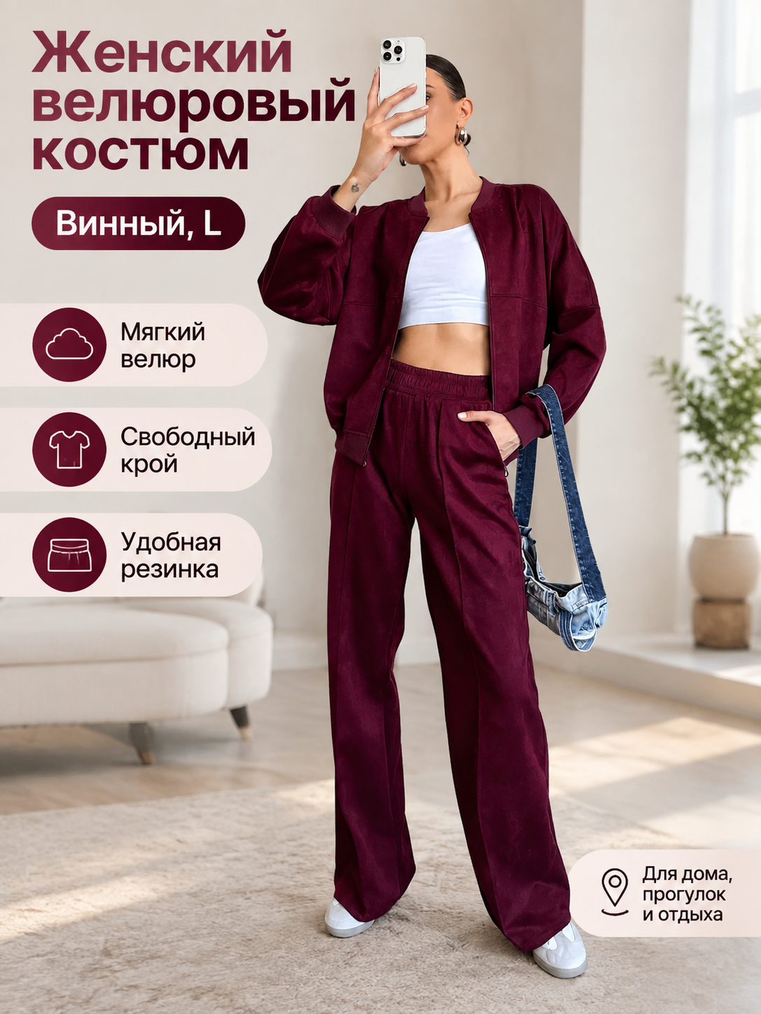 Комплект одежды