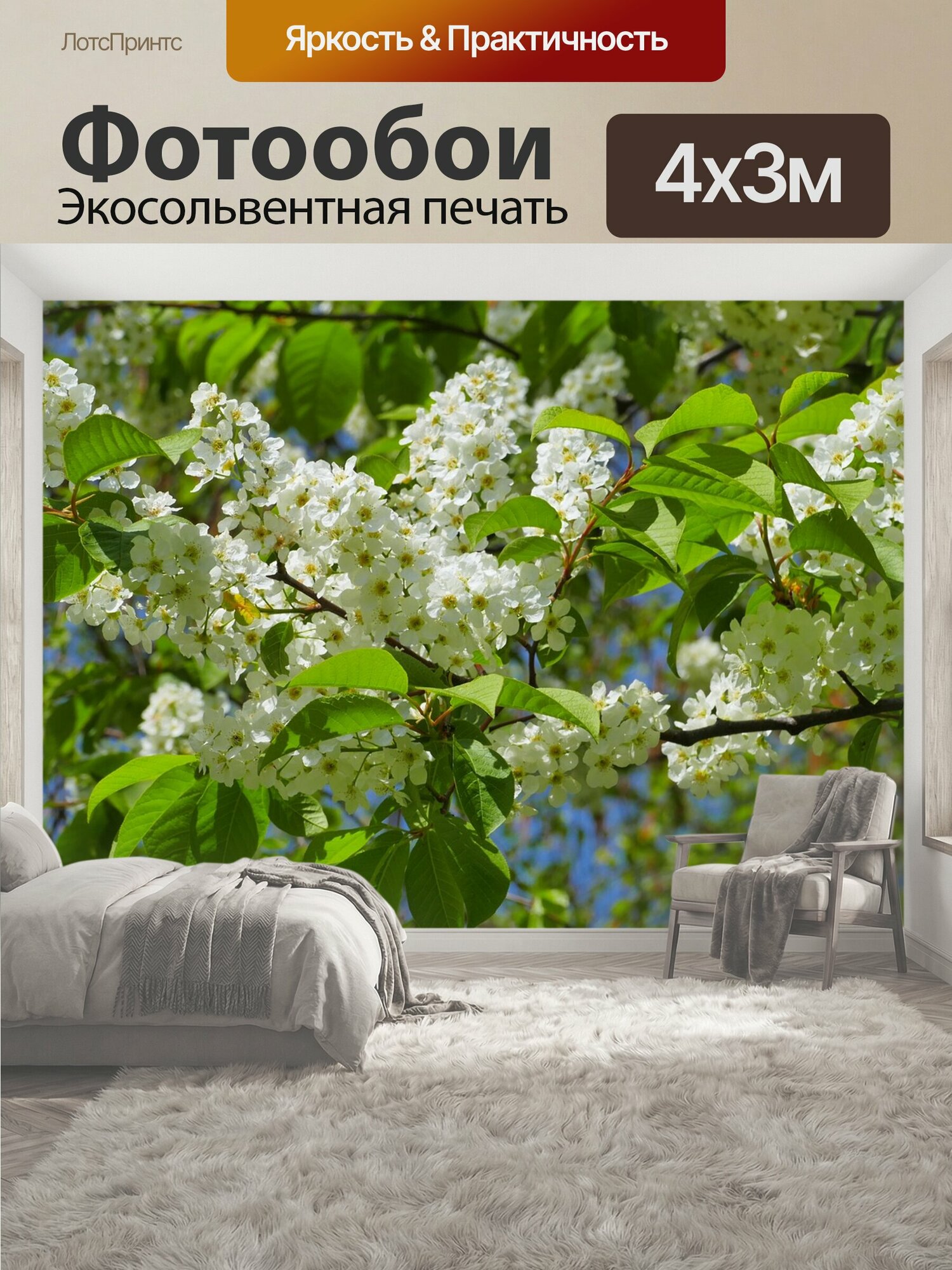 Фотообои "Черемуха, цветы, весна" 400x300 см. экосольвентная печать