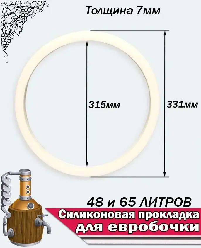 Уплотнитель для бидона 48 л 1 шт силикон