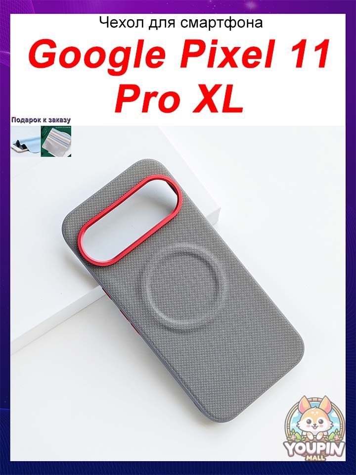 Чехол для Google Pixel 11 Pro XL, Магнитный однотонный чехол под кожу с алмазным узором