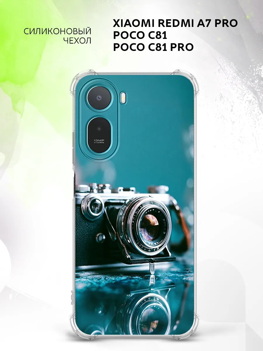 Чехол на Xiaomi Redmi A7 Pro/Poco C81/C81 Pro, Сяоми Редми А7 Про/Поко С81/Поко С81 Про бампер, противоударный, с принтом ретро фотокамера