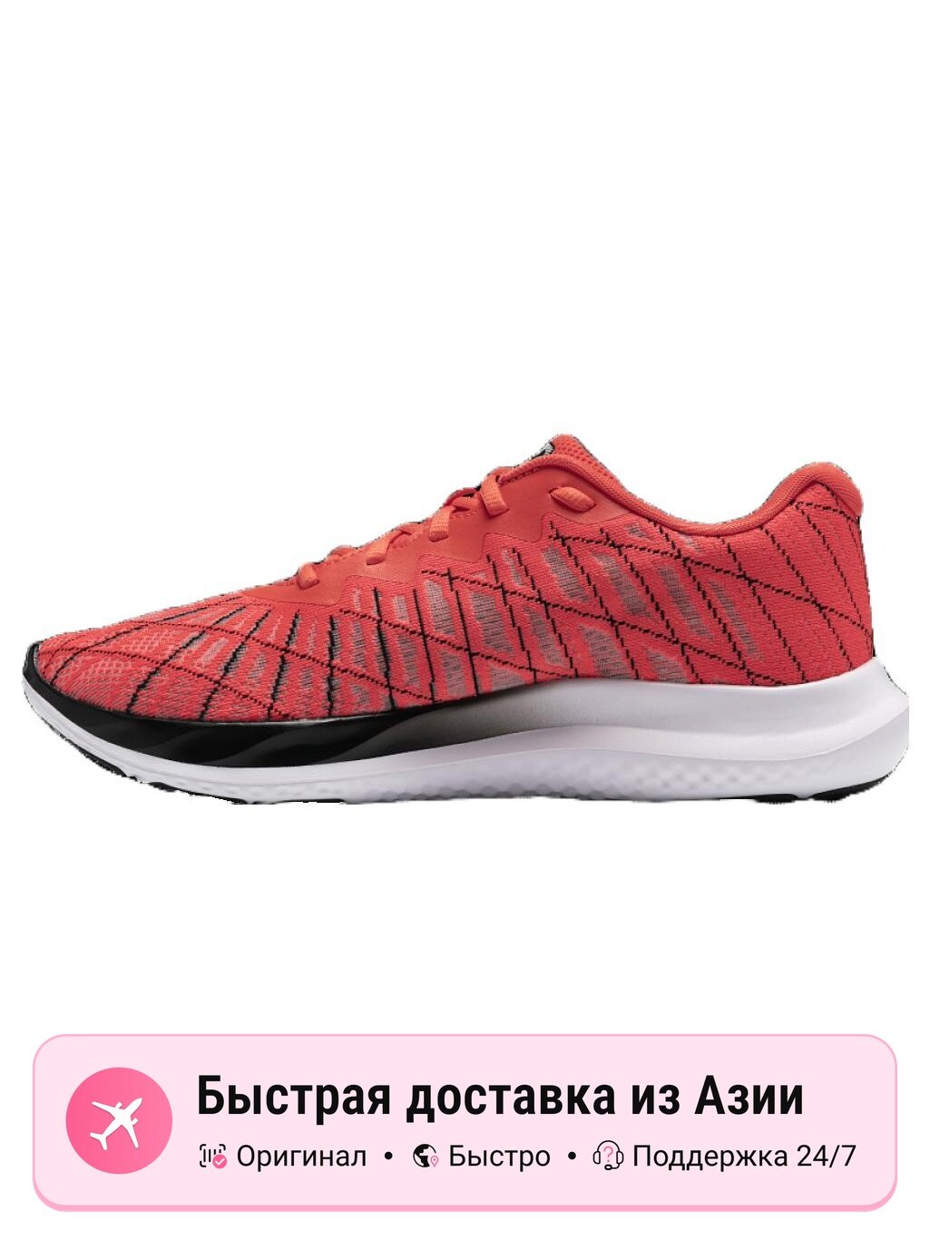 Кроссовки Under Armour Charged Breeze 2
