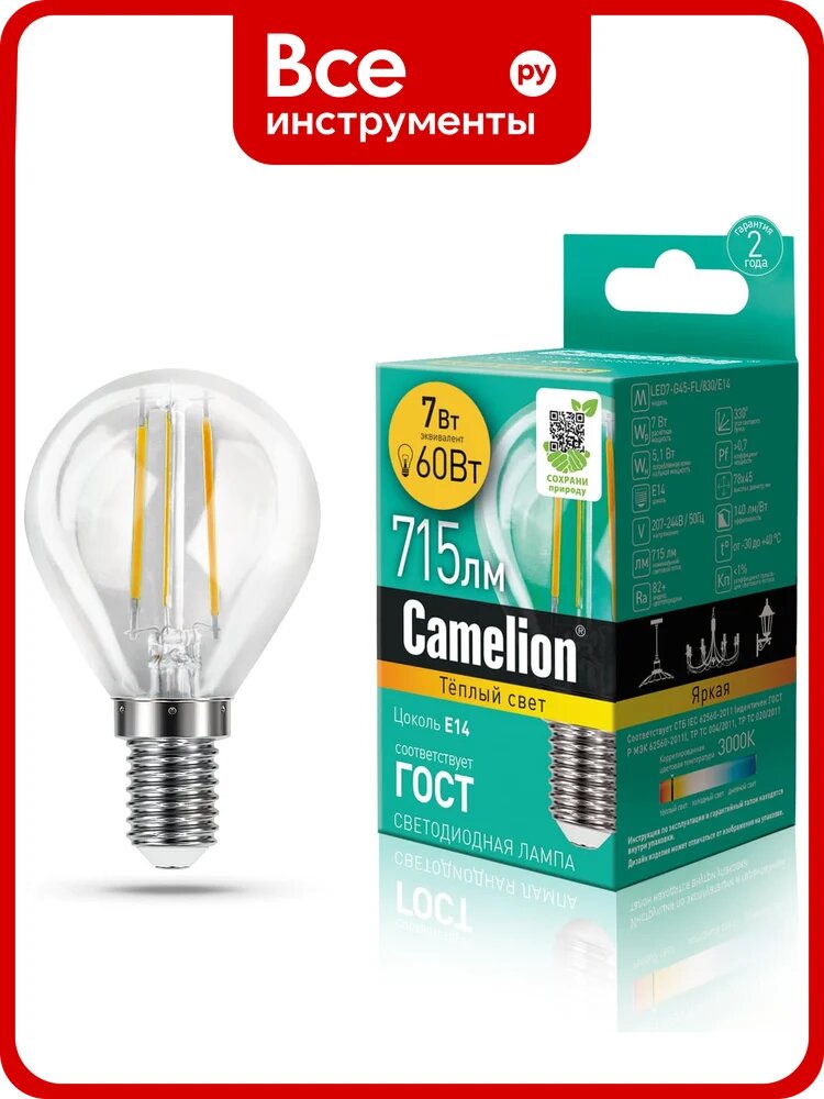 Светодиодная лампа Camelion LED7-G45-FL/830/E14 7Вт 220В 13456