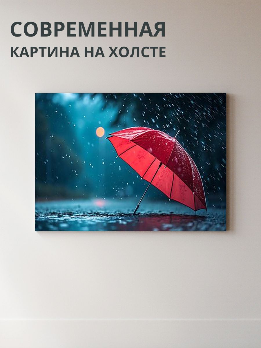 Картина на холсте С открытым красным зонтом 70x50 см