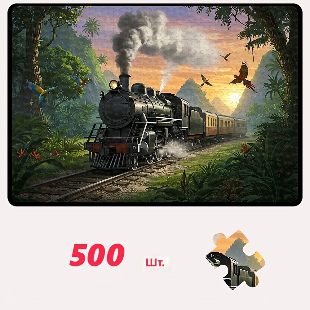 Пазл для взрослых на 500 деталей, семейный подарок и украшение интерьера