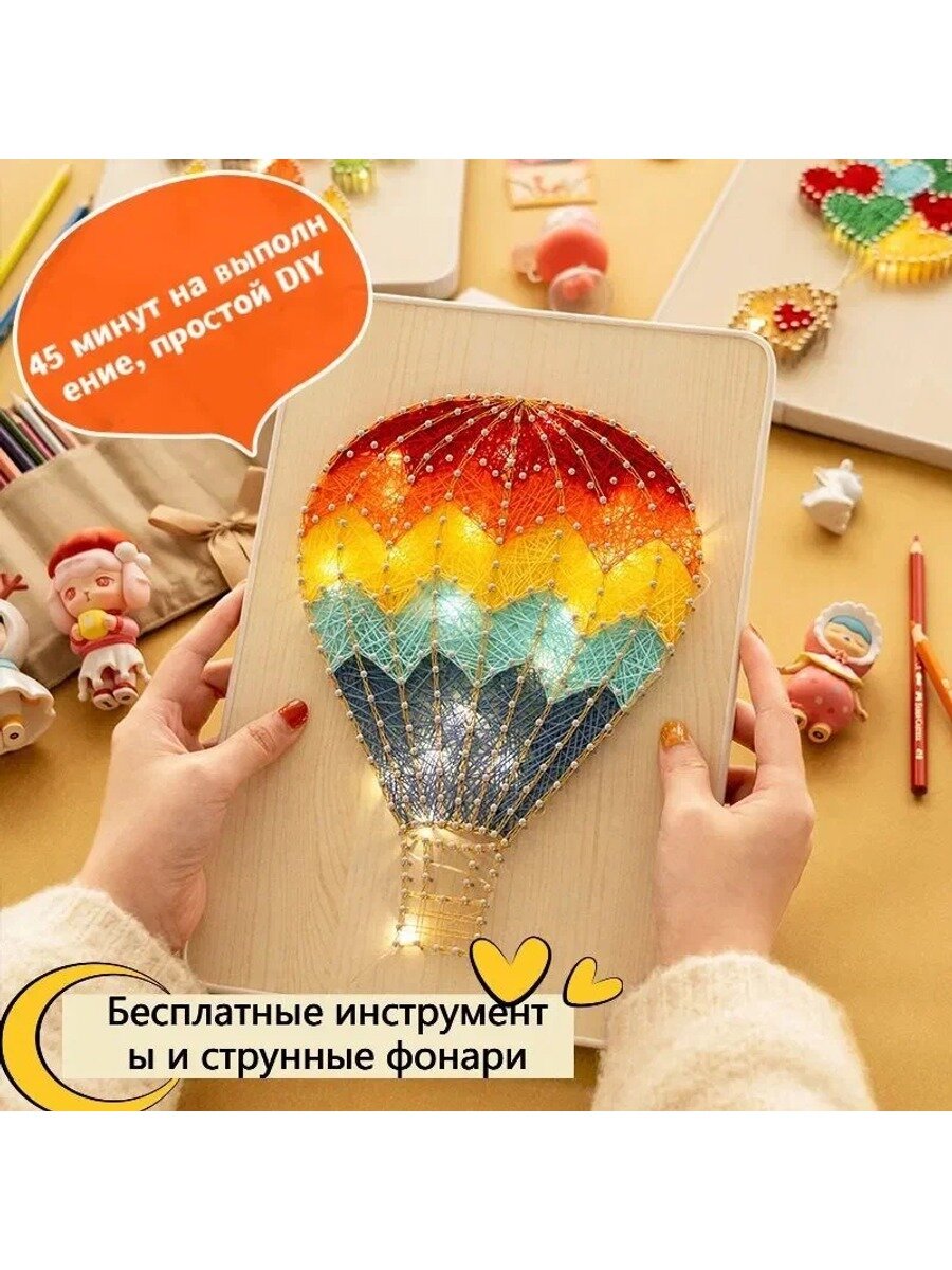 Набор для стринг-арта: для создания картин из нитей и гвоздей