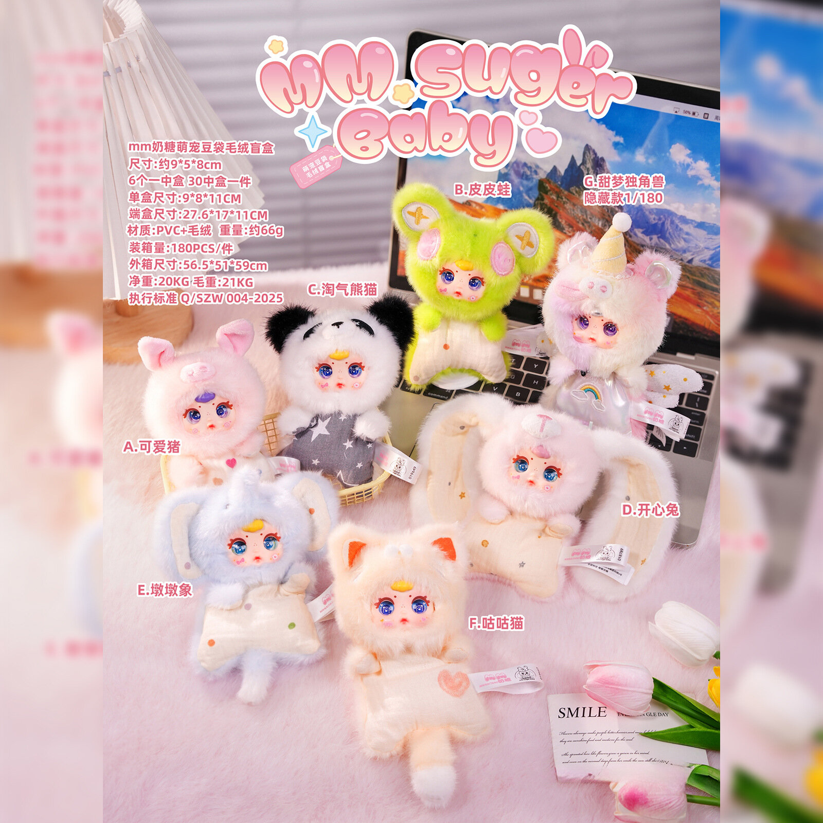 Набор плюшевых игрушек Annie Baby's Pampered Small Plush Blind Box - украшение для девичьей спальни.