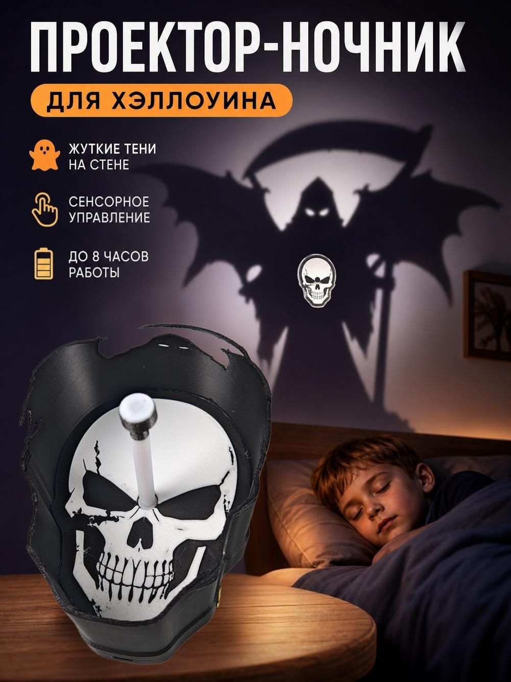 Каркасная светодиодная фигура в виде Смерти с косой, чёрная, 15,5х11х11 см