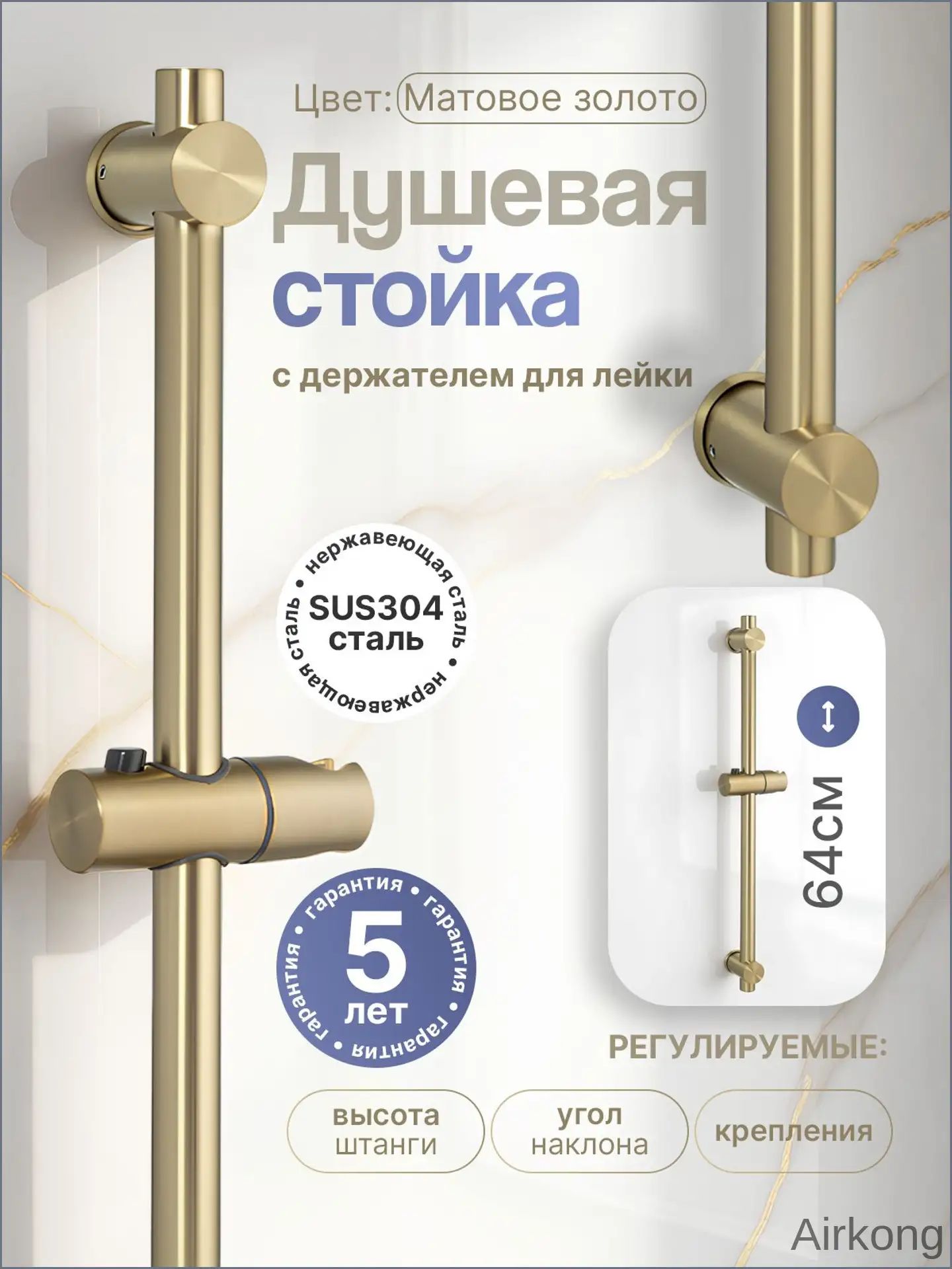 Душевая стойка из нержавеющей стали, душевая штанга для душа нержавейка матовое золото 1