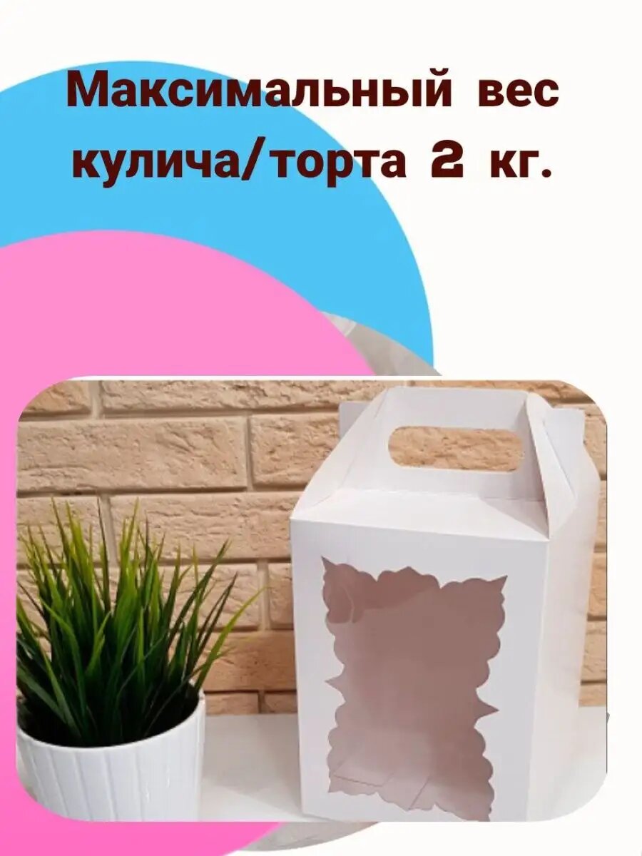 Коробка для кулича — фото 1